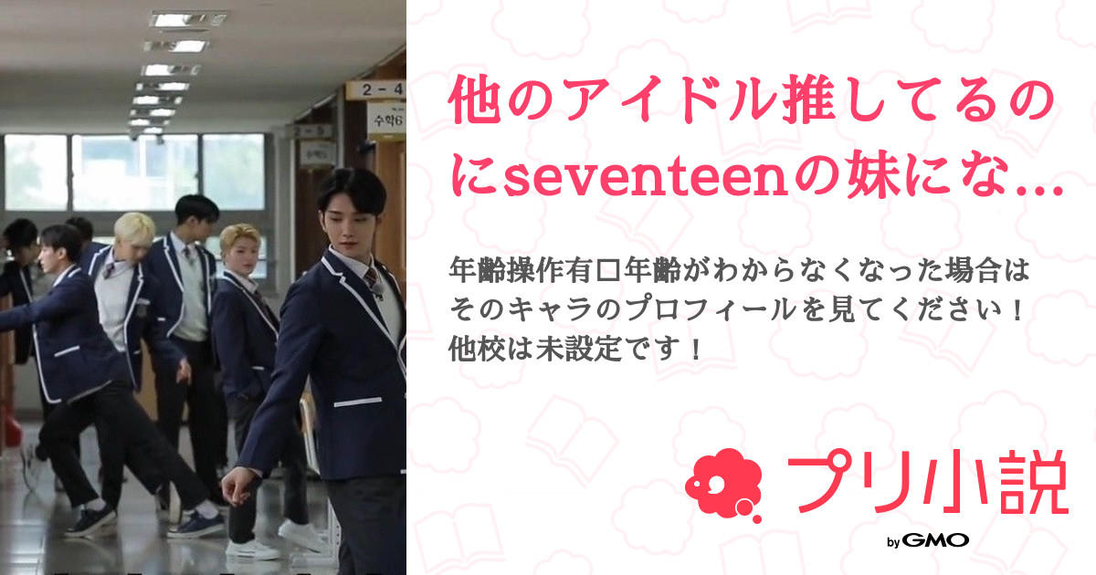 第121話：風呂（他のアイドル推してるのにseventeenの妹になりました）｜無料スマホ夢小説ならプリ小説 byGMO